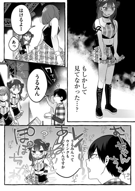 「決め顔作れないアイドルの話26 漫画が読めるハッシュタグ」【公式】ダメドルと世界に1人だけのファンの漫画