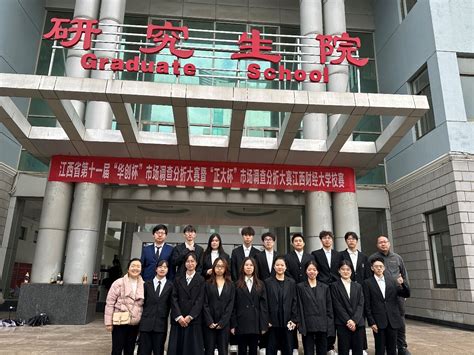 喜报∣我校在江西省第十一届“华创杯”大学生市场调查分析大赛中喜获佳绩 景德镇陶瓷大学信息工程学院