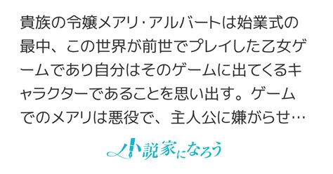 【書籍・漫画化】アルバート家の令嬢は没落をご所望です