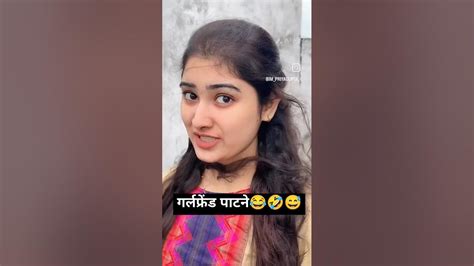 गर्लफ्रेंड बनाने के🤣😂🤣🤣😅😅 Viralcomedyfunnyviralcomedytrendin