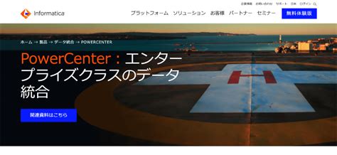 ETLツールおすすめ 選を比較メリットや選ぶ際のポイントについて解説 簡単高速信頼の純国産ETLデータ連携ツール Waha Transformer