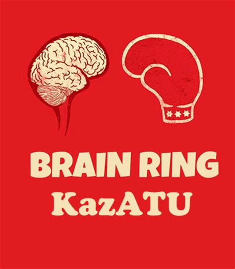 Brain Ring