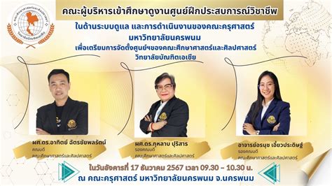 วันอั วิทยาลัยบัณฑิตเอเซีย Cas College Of Asian Scholars