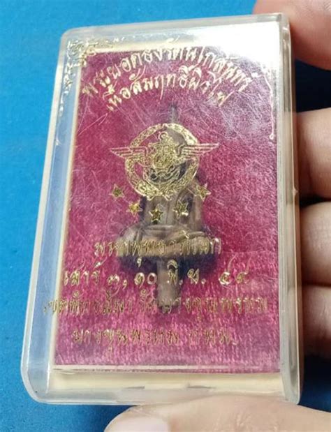 319 พระยอดธง รัตนโกสินทร์ วัดอินทรวิหาร บางขุนพรหม หลวงพ่อ