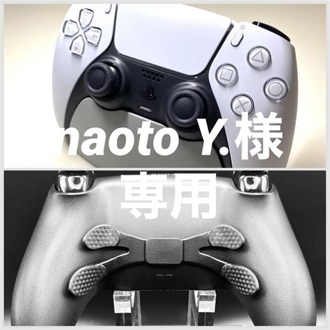 naoto Y 様専用PS5 dualsense カスタム コントローラー 限 定 販 売 16309円