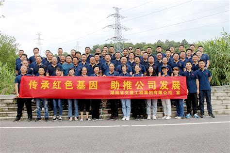 湖南省交建工程集团有限公司