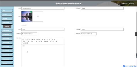 【开题报告】springboot毕业生信息跟踪系统的设计与实现89ktp计算机毕业设计源码、研究背景、意义、目的、内容、方案和预期成果计算机