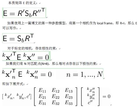 The Computation Of Homography Essential And Fundamental Matrix哪些条件下满足