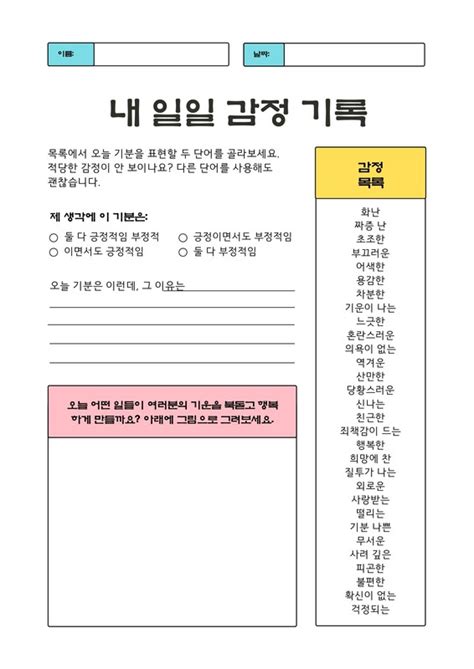 워크시트 무료 템플릿 저작권 걱정 없는 디자인 Canva캔바