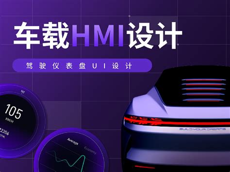 车载hmi设计 Bin立十足 站酷zcool