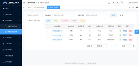 云mes系统源码，支持 Saas 多租户，支持二次开发 万界星空科技 博客园