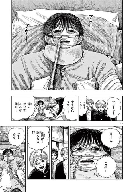 親友にもう謝ることができない理由。 ※ホラー漫画です44 的野アンジ僕百最終巻5月12日発売 さんのマンガ ツイコミ仮