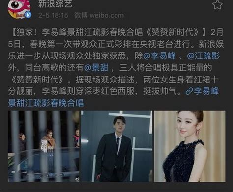 18春晚陣容歷年最強！小鮮肉搭檔老一代明星集結，央視也是拼了！ 每日頭條