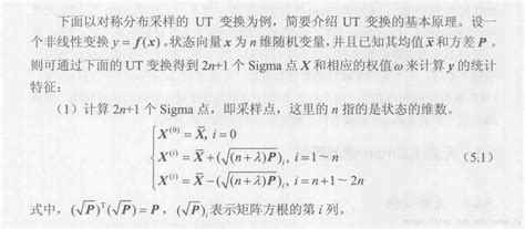 手把手教用matlab做无人驾驶（八） 无迹kalman滤波算法无迹卡尔曼滤波matlab算法 Csdn博客