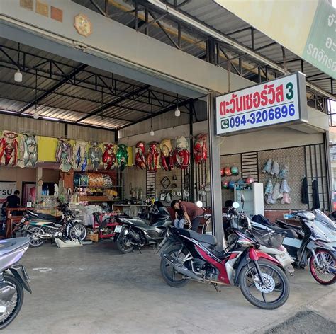 อุปกรณ์แต่งรถมอเตอร์ไซด์ ตะวันเซอร์วิส