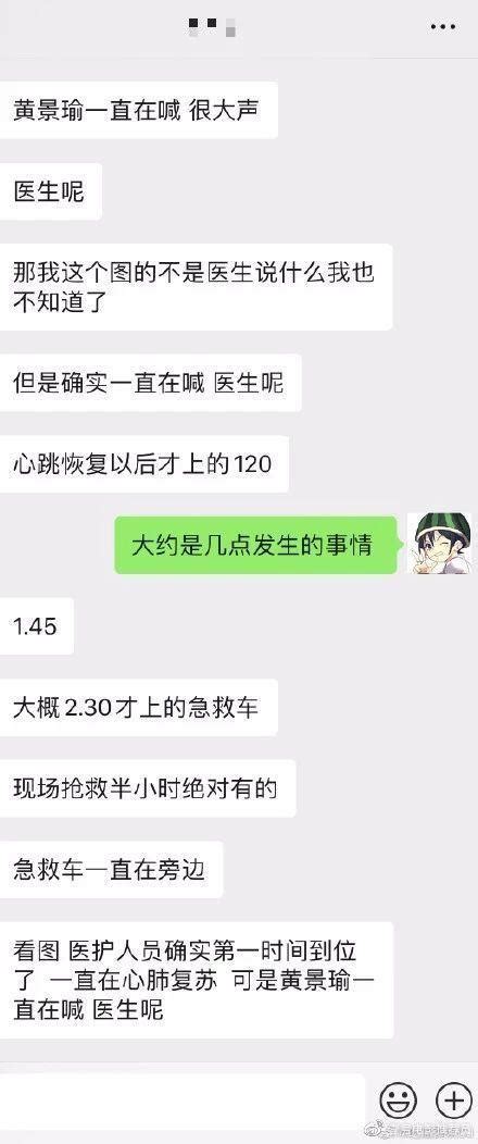 深夜高以翔猝死？畫面曝光黃景瑜崩潰大喊醫生，吳宣儀小彩虹哭泣 每日頭條