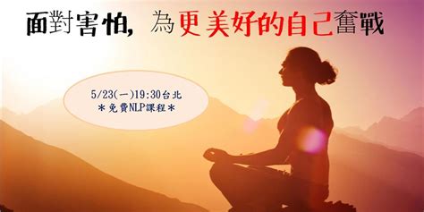 免費nlp課程｜accupass 活動通