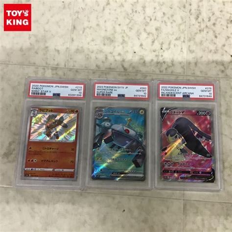 Yahooオークション 1円〜 ポケカ ポケモンカード Psa10 S ラビフッ