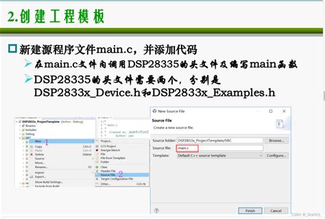 Dsp Ccs 1200 芯片：tms320f28335 建立工程 ，使led 灯闪烁用dsp控制灯交替闪烁的程序 Csdn博客