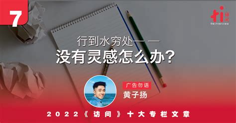 文字的力量2022访问十大专栏文章 特写 访问 The Interview
