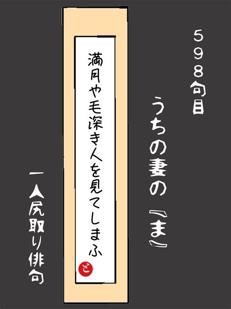 一人尻取り俳句598句目 杉本とらをの一人尻取り俳句