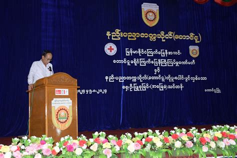 နည်းပညာတက္ကသိုလ် တောင်ငူ ၌ ရှေးဦးပြုစုခြင်း အခြေခံ သင်တန်းဖွင့်ပွဲ အခမ်းအနား ကျင်းပ