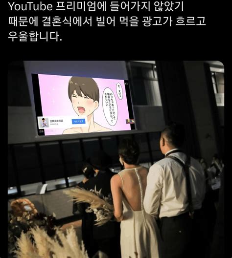 일본 결혼식 중 성인 광고 노출 돼 충격 자유게시판 라이브스코어 라이브맨 실시간 라이브스코어 토토사이트 추천