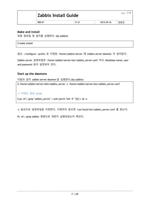 오픈소스컨설팅 Zabbix Installation And Configuration Guide Pdf
