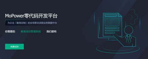 用 Ai 与通讯赋能，容联七陌推 Mopower 零代码开发平台助企业数字化 极客公园
