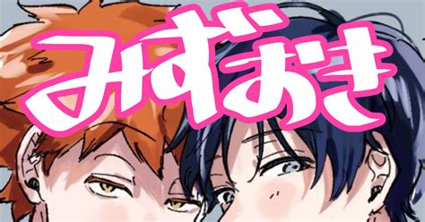 ワートリ【腐】 水隠岐ログ なしのイラスト Pixiv