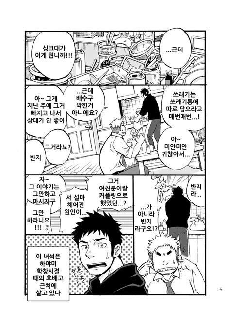 Draw Two Draw2 Sink Dunk End Kr Myreadingmanga