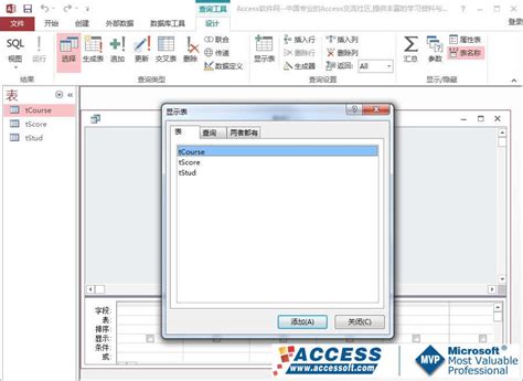 【access扫盲教程】access数据库学习入门教程 Access中的选择查询；access如何创建查询？创建查询的详细步骤来了