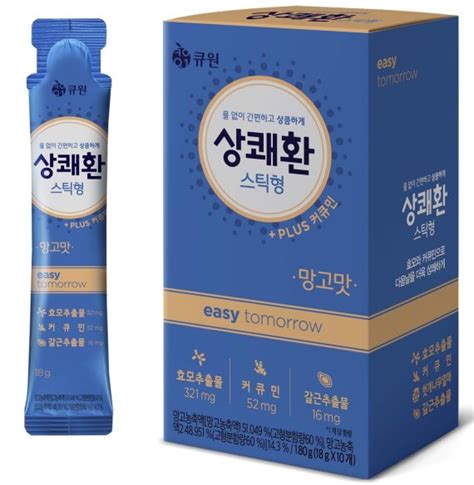 삼양사 큐원 숙취해소 신제품 상쾌한 스틱형 출시 파이낸셜뉴스