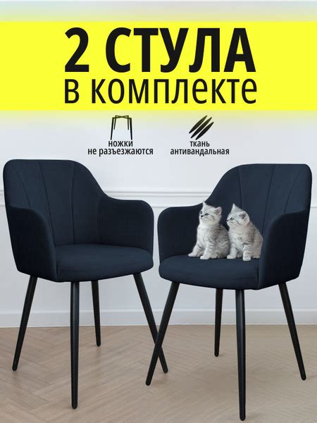 Стулья для кухни комплект 2 шт, со спинкой, велюровый для дома и дачи ...