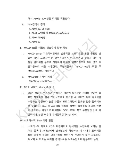 나만의 종목검색기 가이드 드립니다 크몽