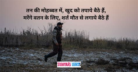 Indian Army Shayari Shayari Hindi