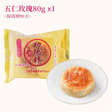 Get Godly Five Kernel Rose Mooncake 1 Piece Delivered Weee Asian Market