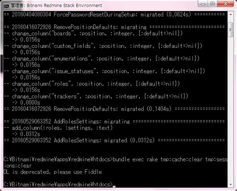 Bitnami Redmine Stackにリストアした古いデータベースを更新migrate A1 Style
