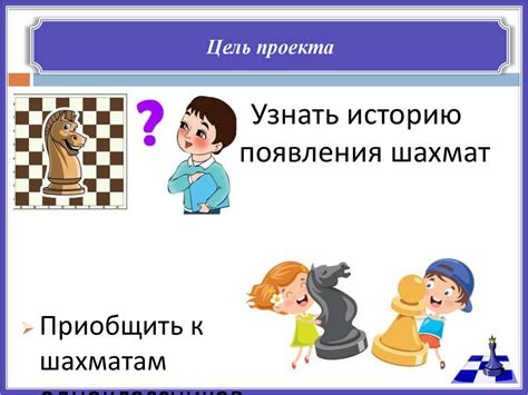 Шахматы презентация онлайн