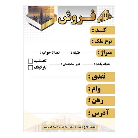 قیمت و خرید کاغد مدل فایلینگ فروش مشاور املاک کد 15 بسته 100 عددی