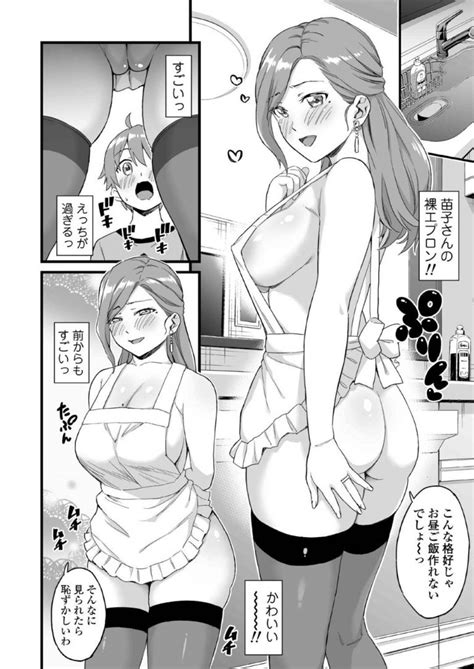 おねショタエロ漫画隣に住む色気ムンムンな叔母に興味津々のショタある日彼女の部屋にお邪魔する事になるがついついおっぱいで勃起してしまっ