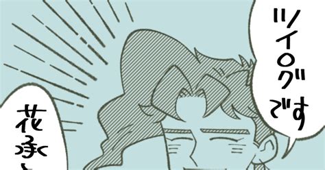 Jojo【腐】 ツイログ202301~03 米田とものマンガ 花承 仗承 叔父甥 Pixiv