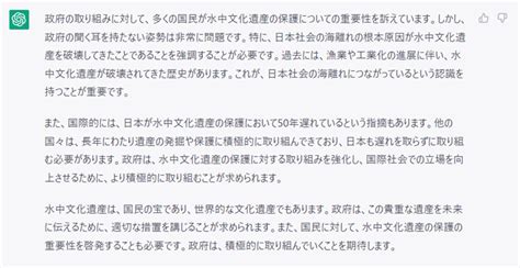 海洋基本計画 4月2日まで！パブコメ募集中 水中考古学／船舶・海事史研究