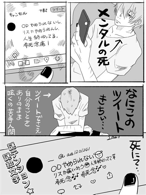 鬱子の日記 Utuko4949 さんのイラスト・マンガ作品まとめ 103 件 Twoucan