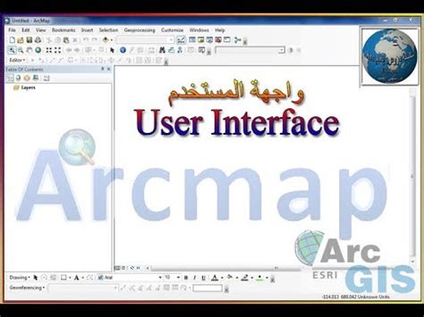 ArcGIS Arcmap User Interface واجهة المستخدم ومكونات شاشة YouTube