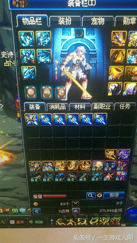 Dnf：罐子別開，真的，真的別開 每日頭條