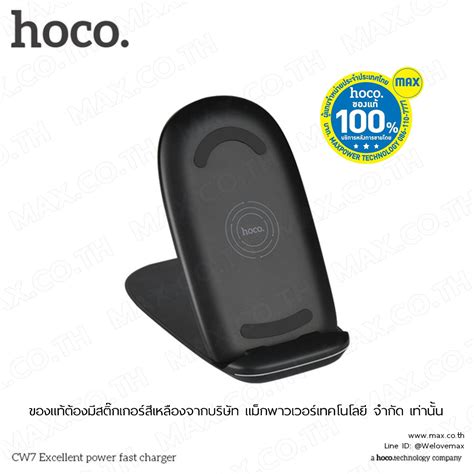hoco. CW7 Wireless Fast Charger Excellent – MAX Co., Ltd.