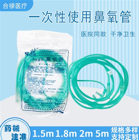 医用鼻氧管头戴2 5米氧气管家用制氧机配件一次性鼻氧管独立包装 阿里巴巴