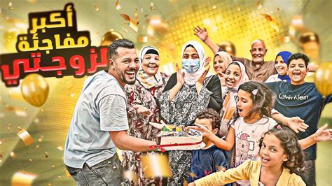 اكبر مفاجأة لزوجتي بعد تعبها الشديد والولادة 🥹 طارت من الفرحة🥳 Youtube