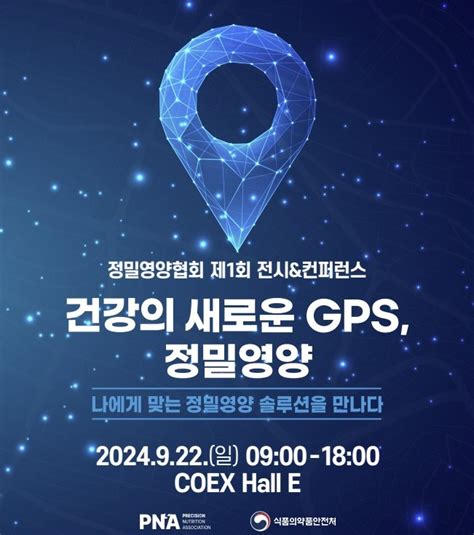 맞춤형 영양시장 48조원 전망새로운 패러다임 성큼 파이낸셜뉴스 맞춤형 영양시장 48조원 전망새로운 패러다임 성큼 파이낸셜뉴스